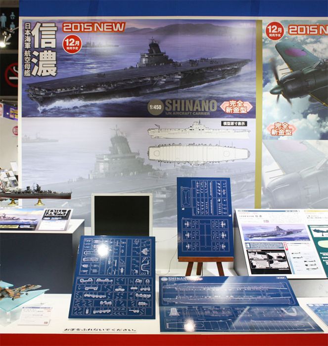 Hasegawa 1:450 IJN Shinano Aircraft Carrier 040153/Z03